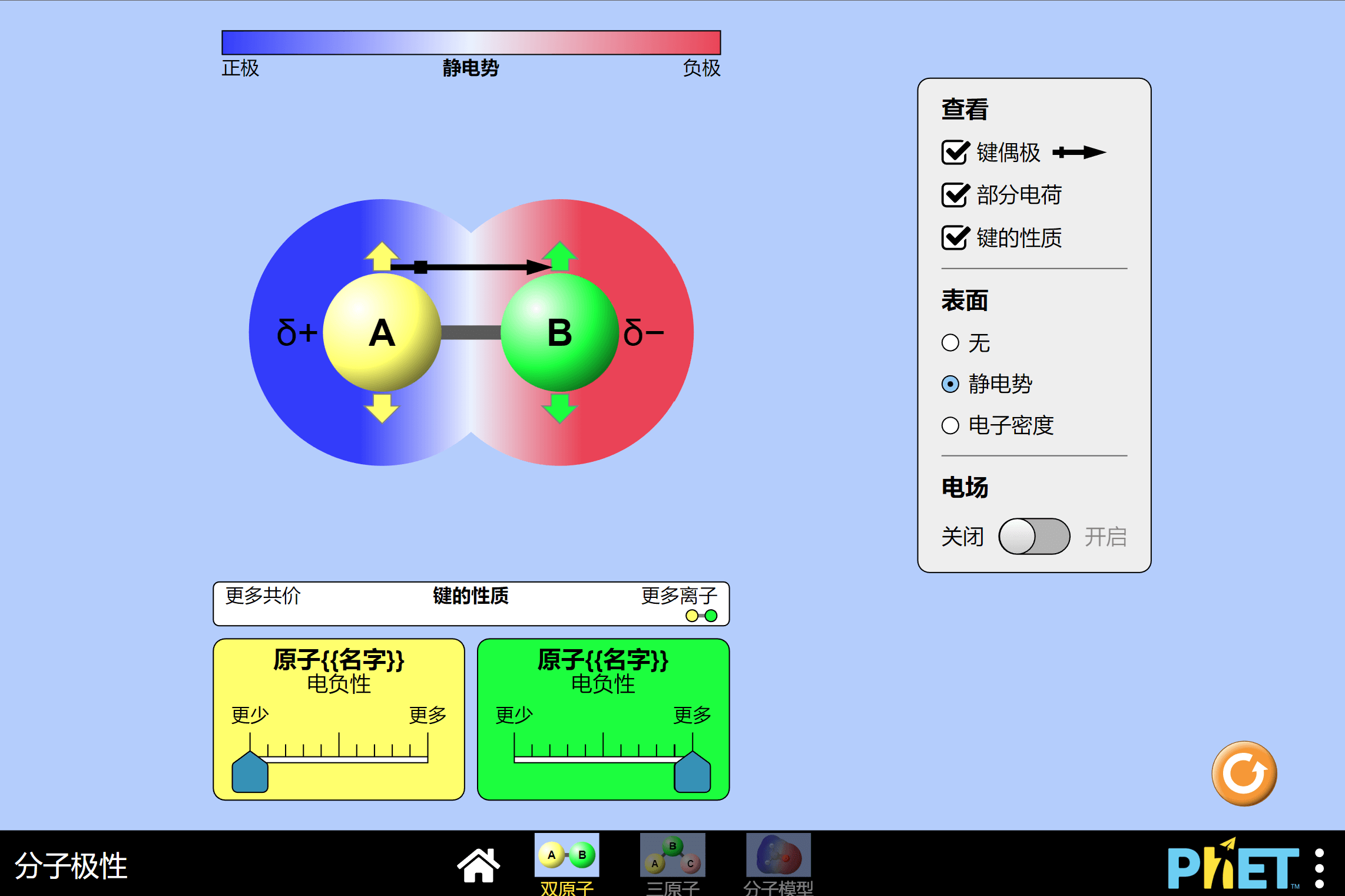 高中化学物质的结构在线模拟程序 - 嘻嘻琦琦